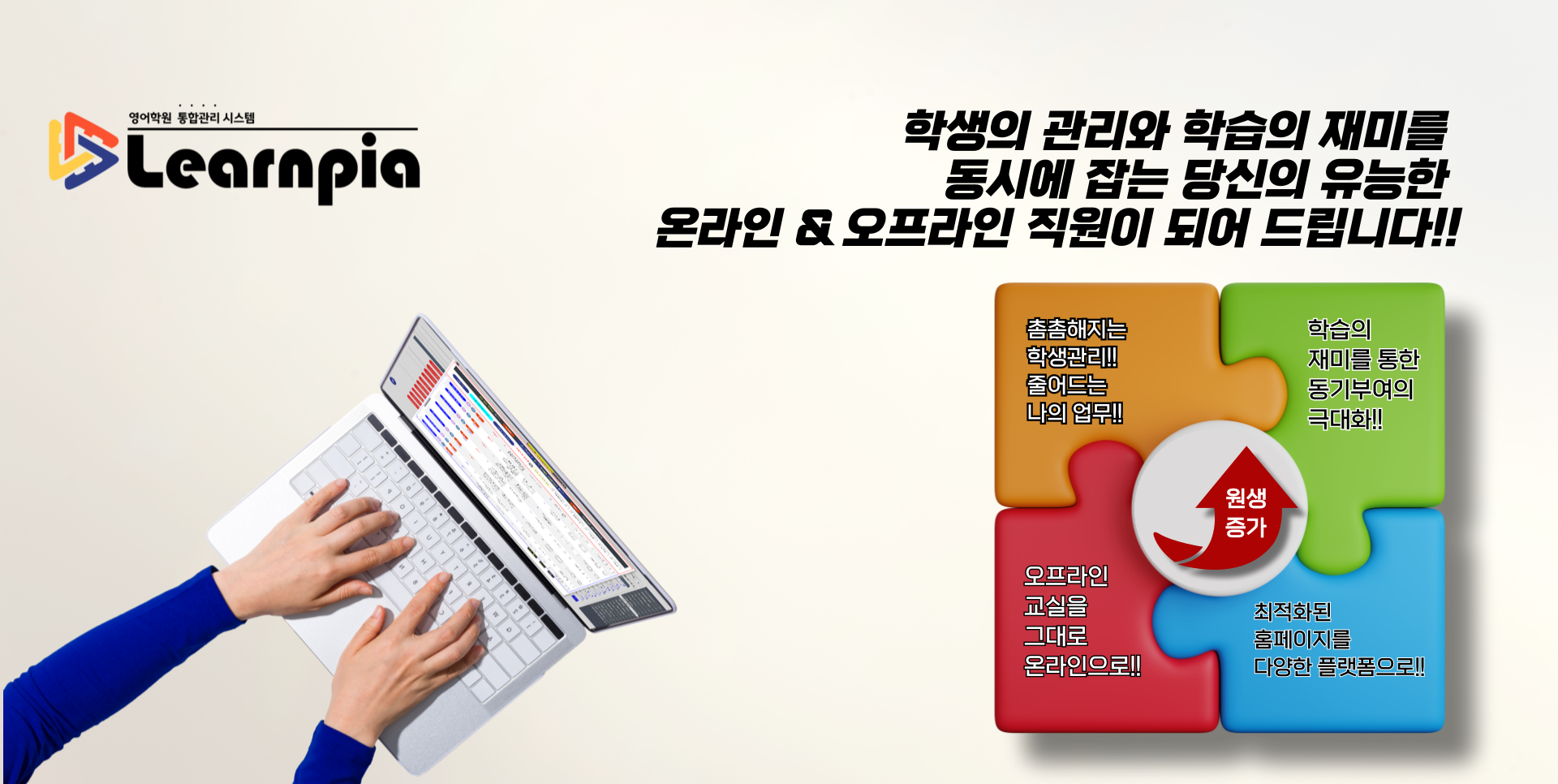 Learnpia 회사 홈페이지입니다