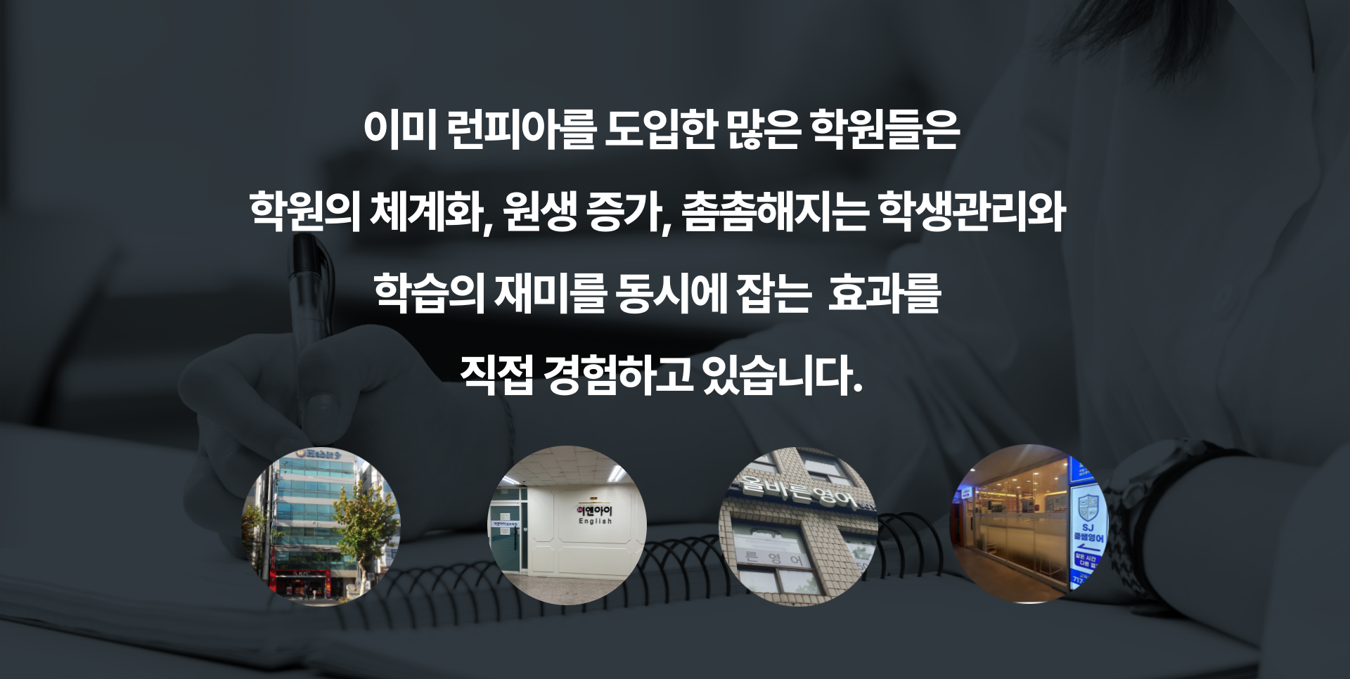 Learnpia 회사 홈페이지입니다
