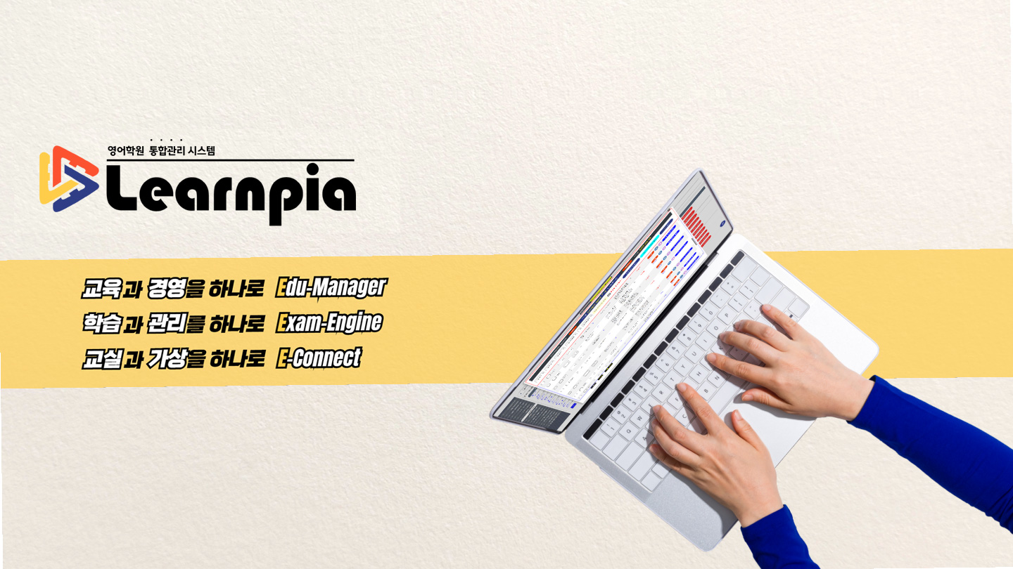 Learnpia 회사 홈페이지입니다
