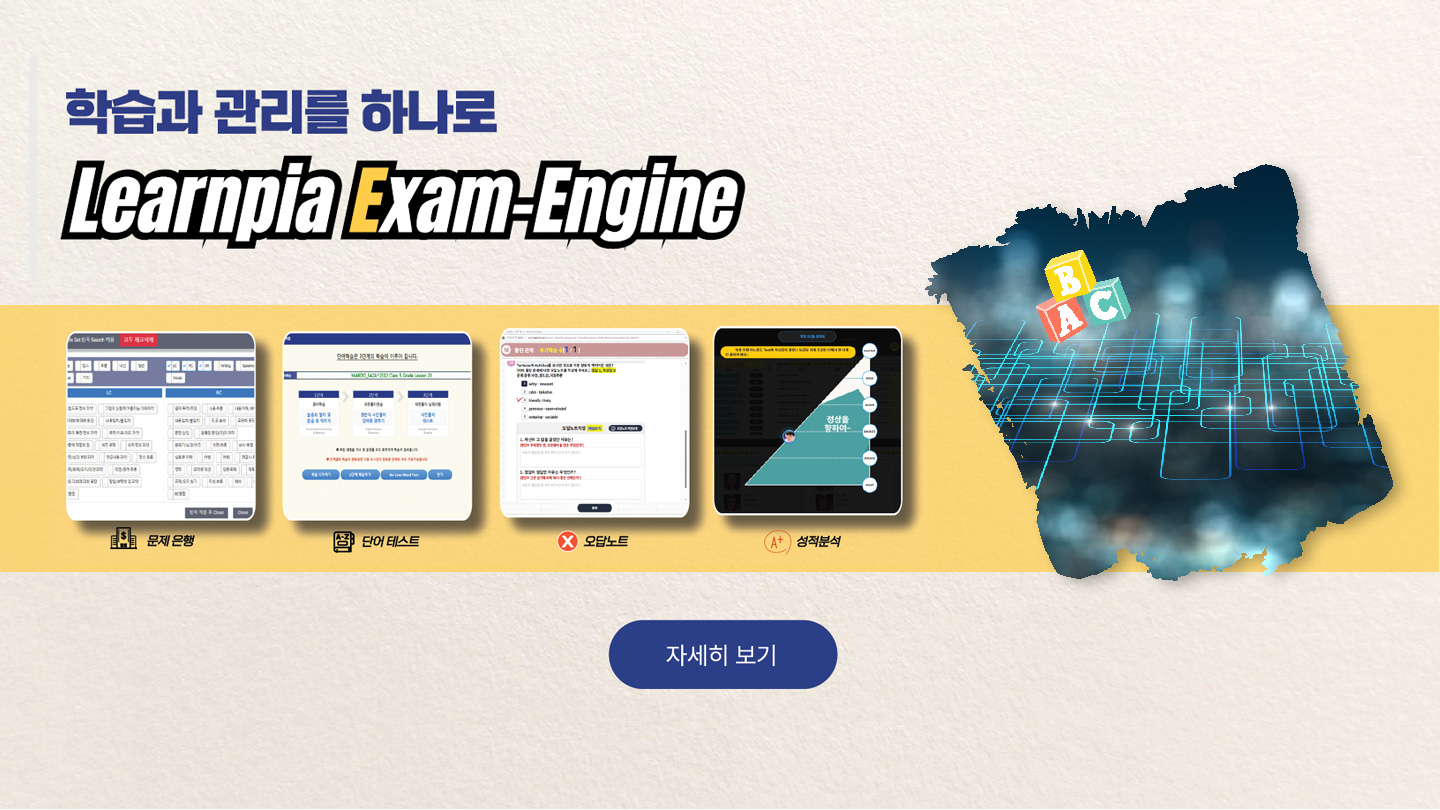 Learnpia 회사 홈페이지입니다