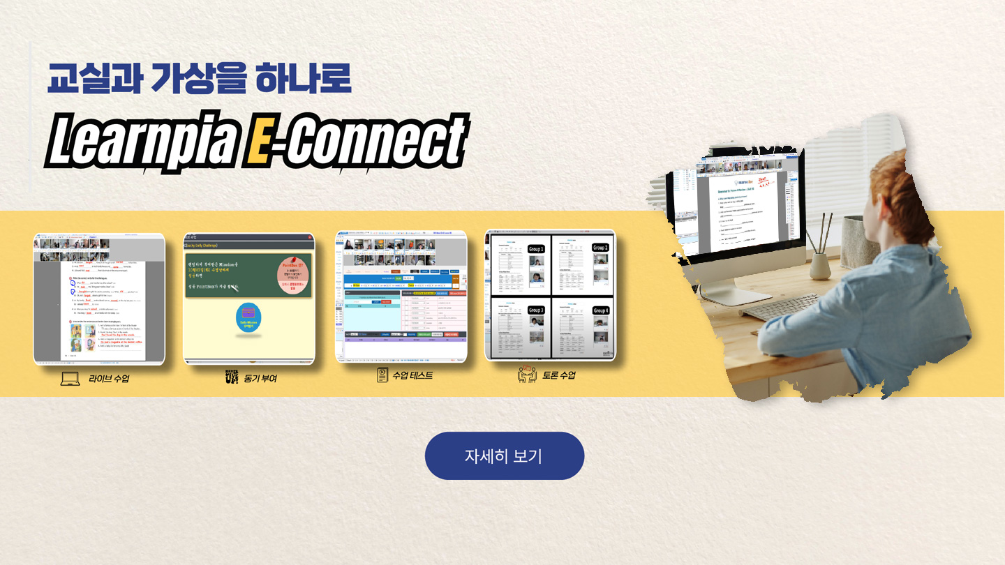 Learnpia 회사 홈페이지입니다