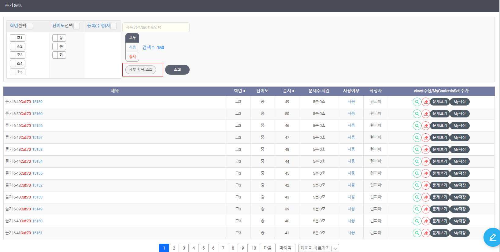 Learnpia(런피아) 학원 학습/관리 프로그램[영어학원 관리/학습 전용]