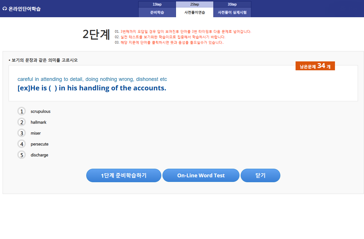 Learnpia(런피아) 학원 학습/관리 프로그램[영어학원 관리/학습 전용]