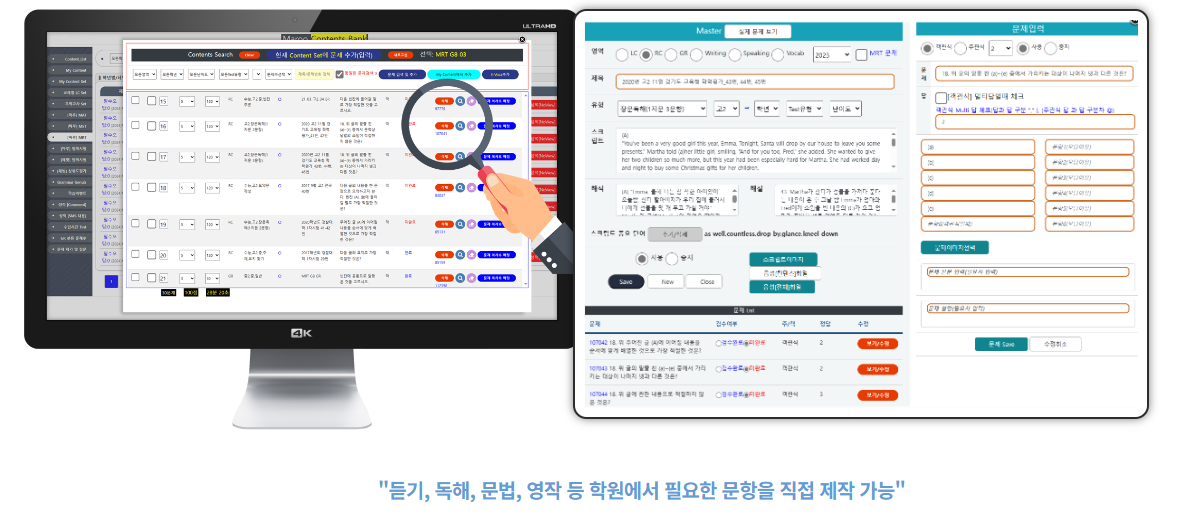 Learnpia(런피아) 학원 학습/관리 프로그램[영어학원 관리/학습 전용]