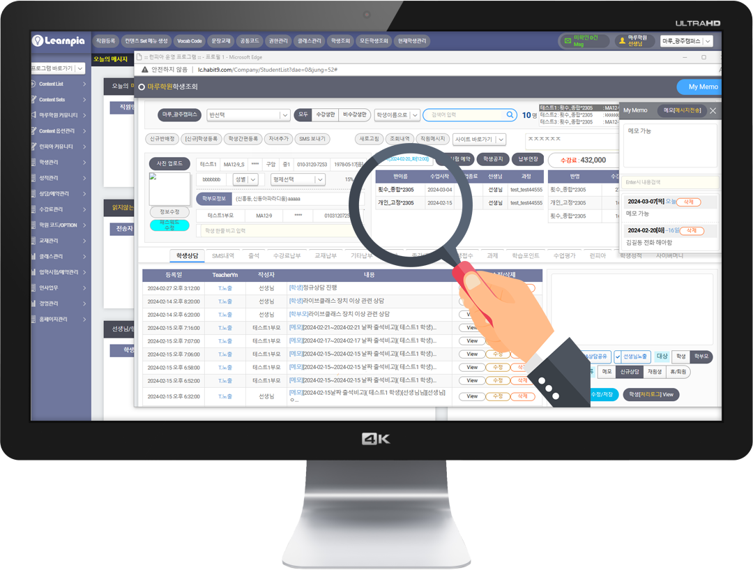 Learnpia(런피아) 학원 학습/관리 프로그램[영어학원 관리/학습 전용]