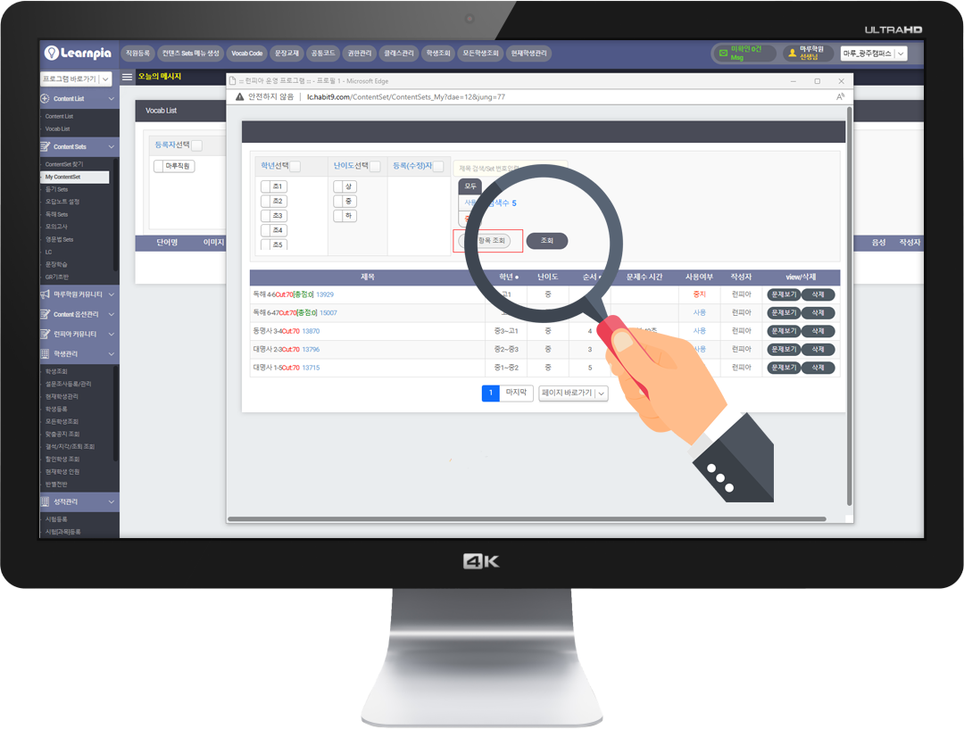 Learnpia(런피아) 학원 학습/관리 프로그램[영어학원 관리/학습 전용]