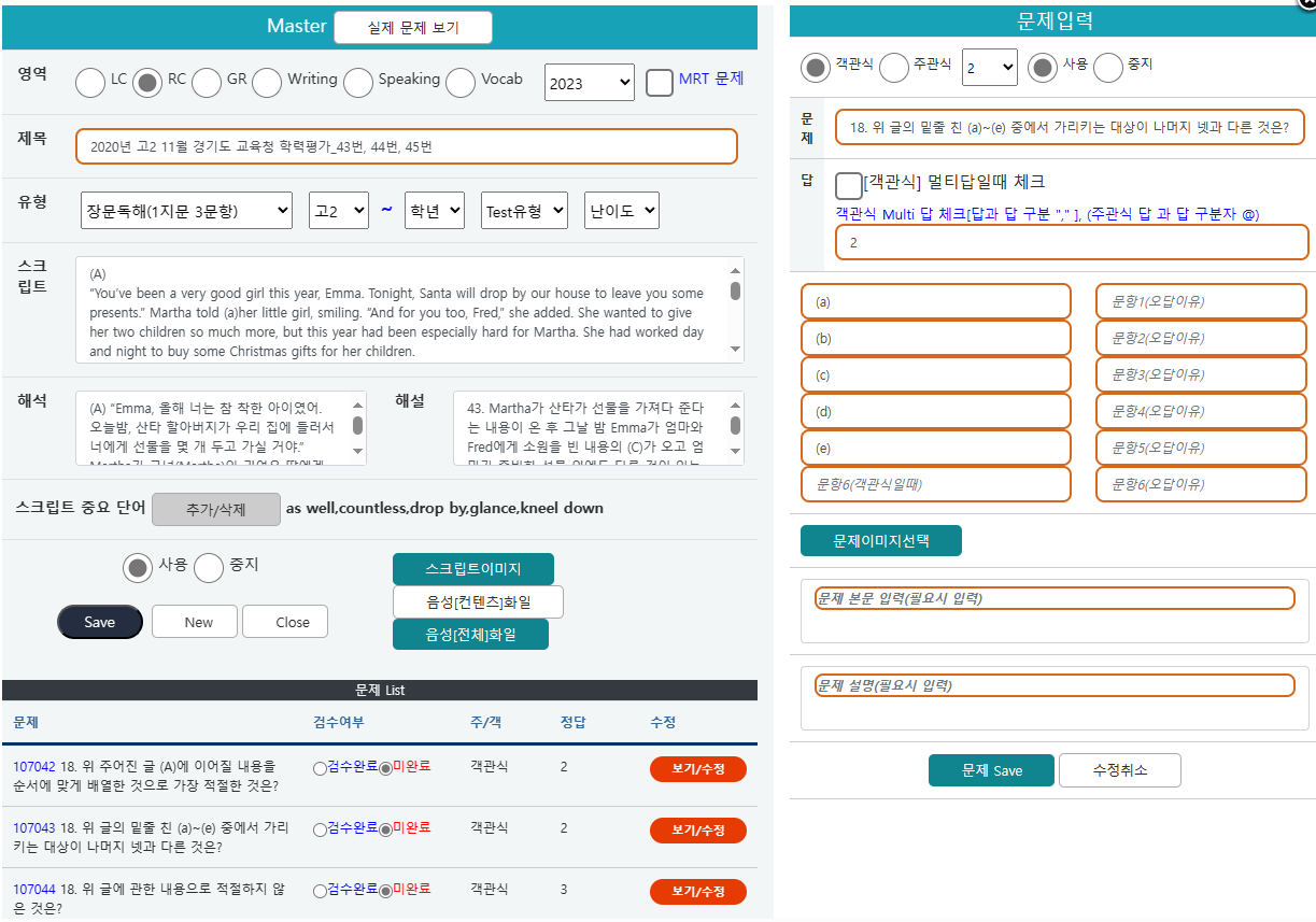 Learnpia(런피아) 학원 학습/관리 프로그램[영어학원 관리/학습 전용]