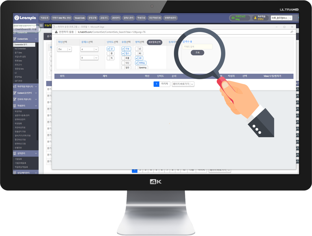 Learnpia(런피아) 학원 학습/관리 프로그램[영어학원 관리/학습 전용]