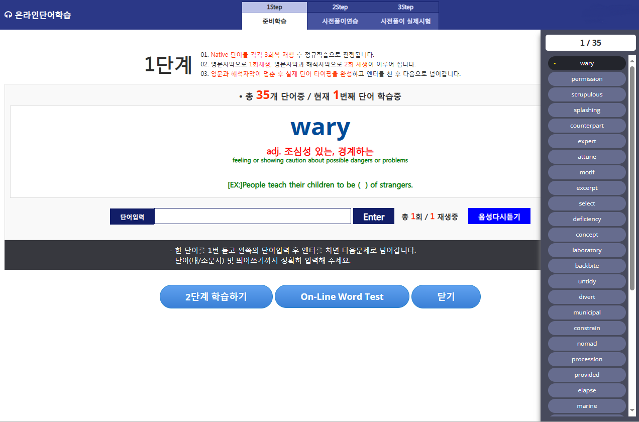 Learnpia(런피아) 학원 학습/관리 프로그램[영어학원 관리/학습 전용]