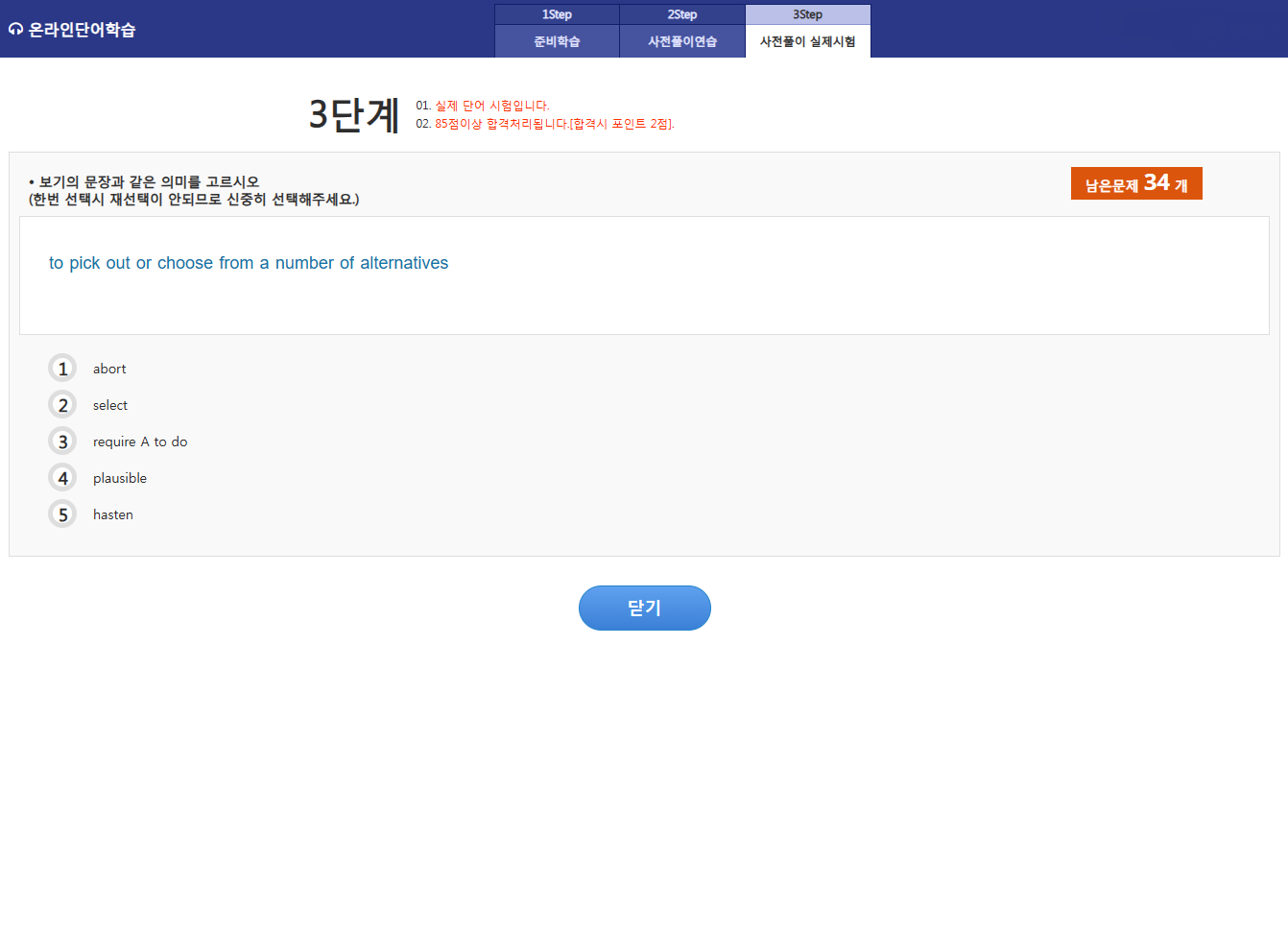 Learnpia(런피아) 학원 학습/관리 프로그램[영어학원 관리/학습 전용]