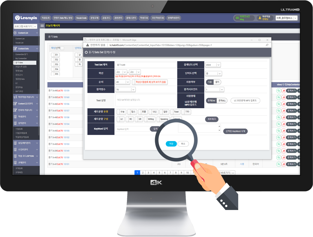 Learnpia(런피아) 학원 학습/관리 프로그램[영어학원 관리/학습 전용]