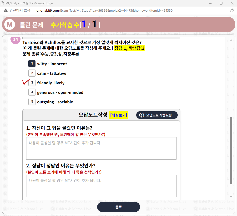 Learnpia(런피아) 학원 학습/관리 프로그램[영어학원 관리/학습 전용]