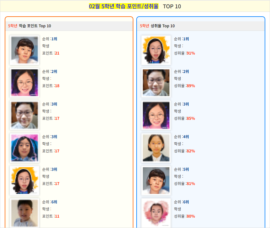 Learnpia(런피아) 학원 학습/관리 프로그램[영어학원 관리/학습 전용]