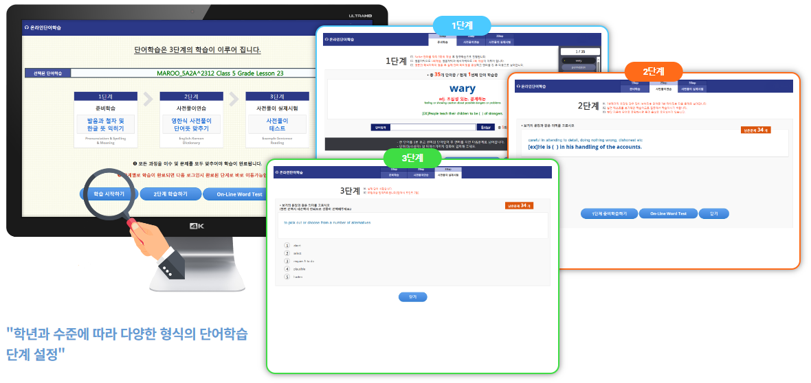 Learnpia(런피아) 학원 학습/관리 프로그램[영어학원 관리/학습 전용]