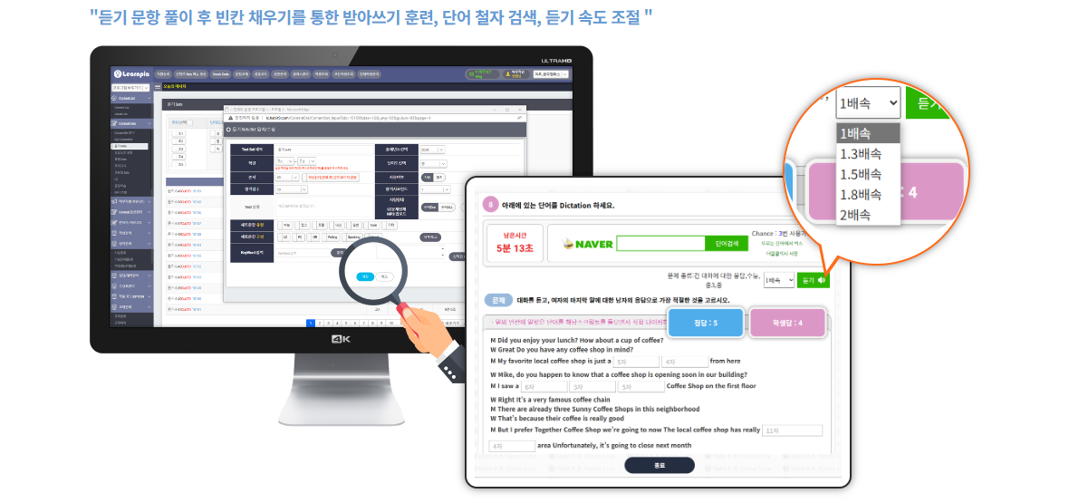 Learnpia(런피아) 학원 학습/관리 프로그램[영어학원 관리/학습 전용]